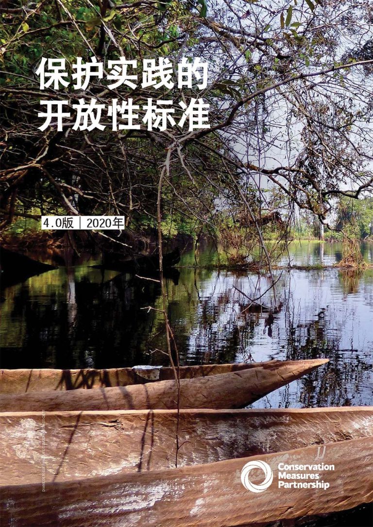 Download Conservation Standards - conservationstandards.org